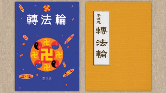 Zhuan Falun - The complete teachings of Falun Dafa. - FalunInfo